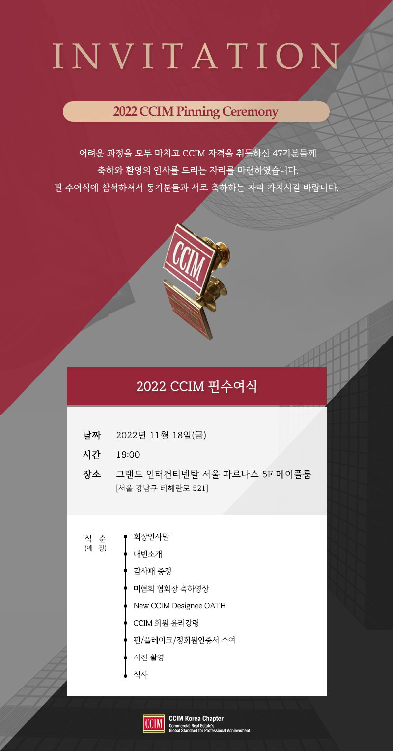Welcome To Ccim Korea