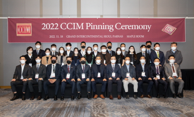 Welcome to CCIM Korea