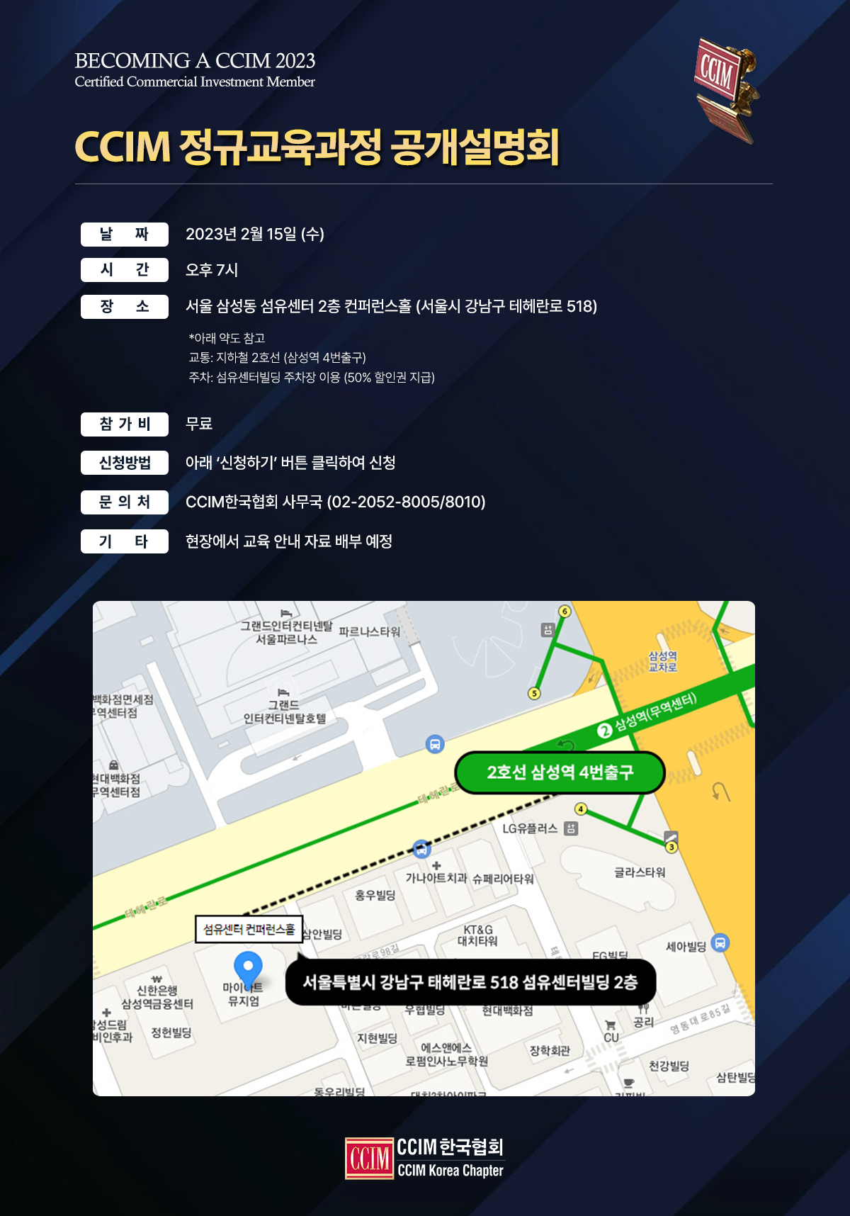 Ccim Korea